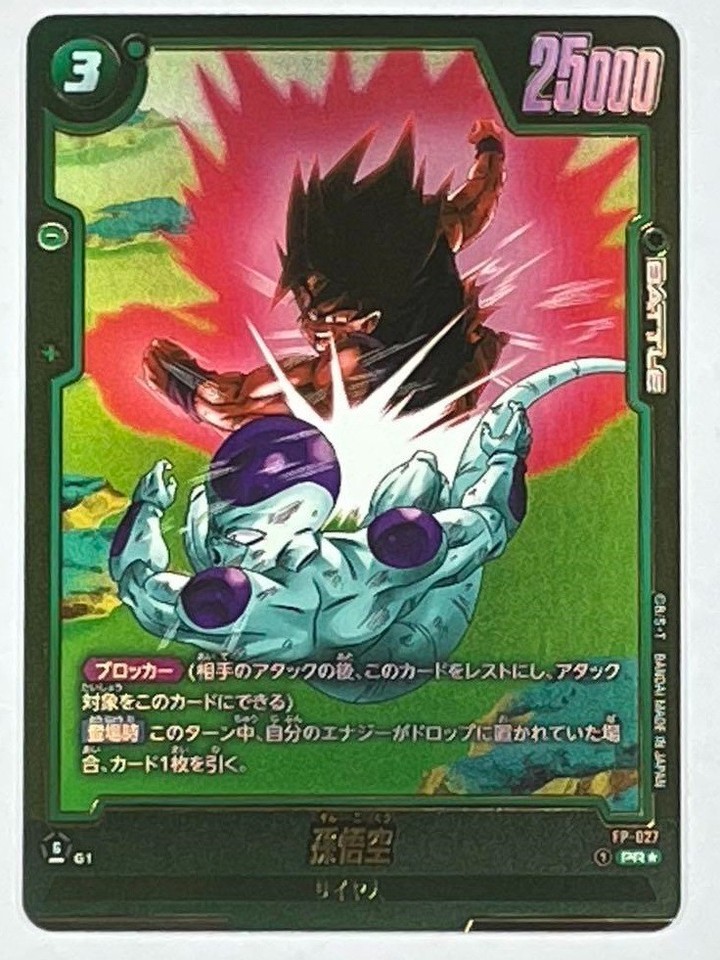Dragon Ball Fusion World Son Goku FP-027 PR Parallel Japanese FB07 | eBay