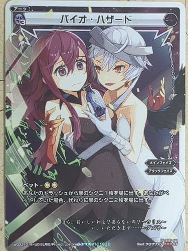 Wixoss W Wixoss WD22-014-UG ST Ulith Bio Hazard Carte à collectionner ...