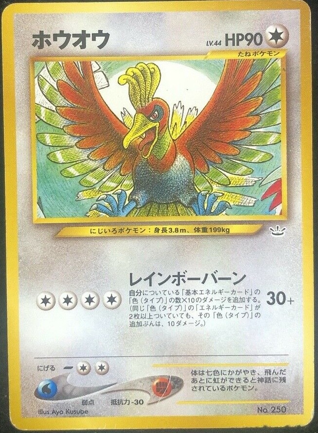 Ho-oh Pokemon card No.250 Nintendo Promo From Japan Free shipping Very ...