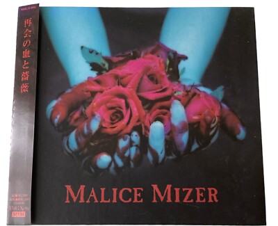 Maris Mizell / blood and roses of reunion 【CD】J-POP From Japan free ...