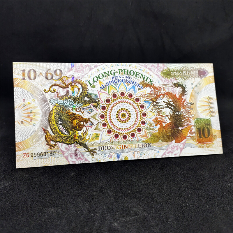100PCS 10^69 Quintillion Chinese Yellow Dragon Bonds Bank Notes UV ...