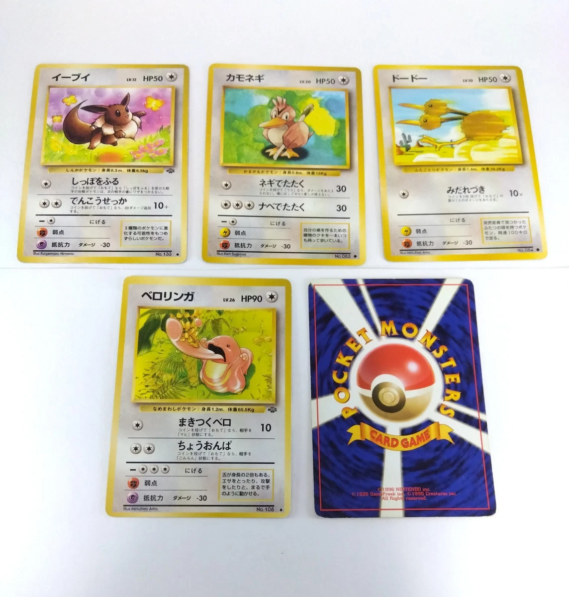 Normal Type Pokemon Cards