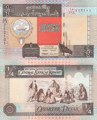 Kuwait Quarter Dinar (ND/2007) Sig. 14 - Ship/Children Playing/p23f ...