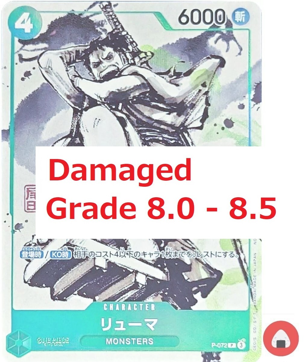 Damaged One Piece card Promo P-072 P Ryuma MONSTERS 傷 | eBay