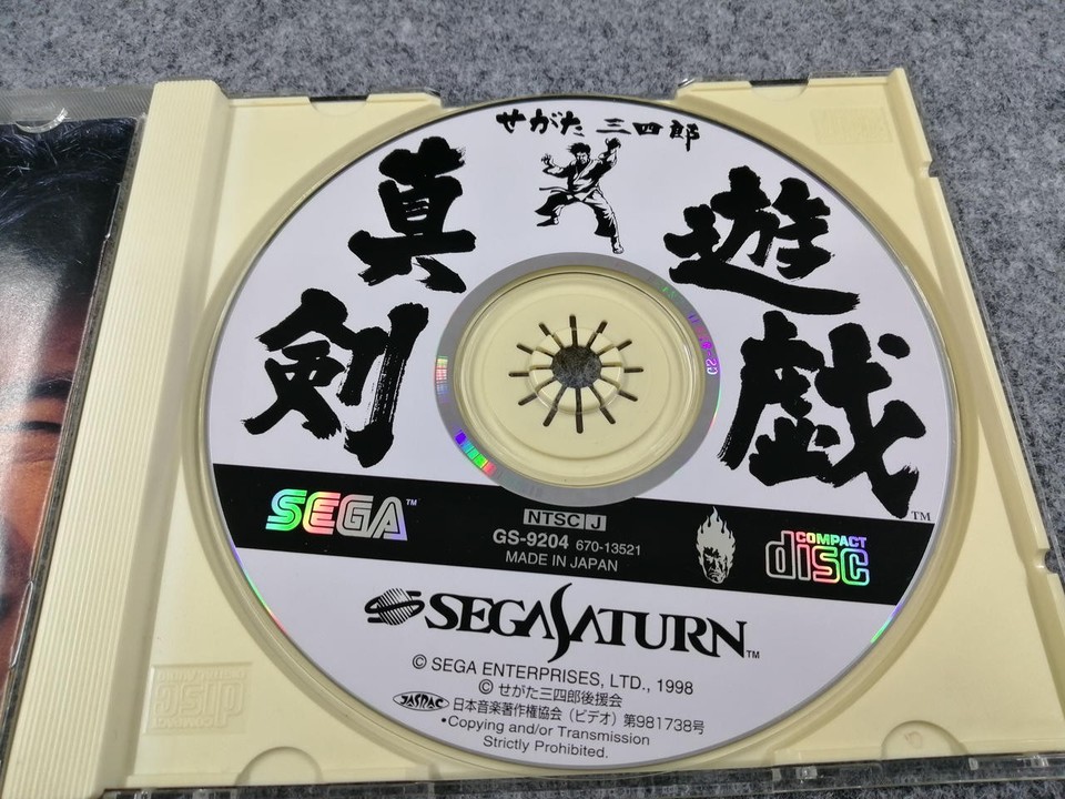 Ss Software Model Segata Sanshiro Serious Game Sega ATH64 | eBay