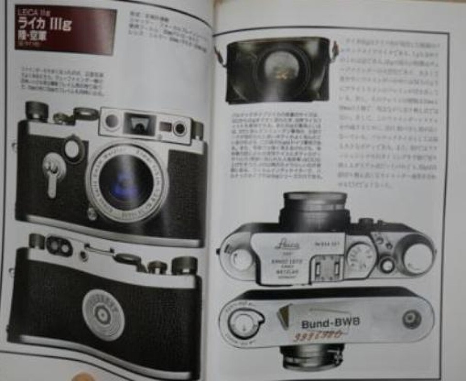 German Military Camera Vintage Collection Vol.2 Japanese Book Leica ...