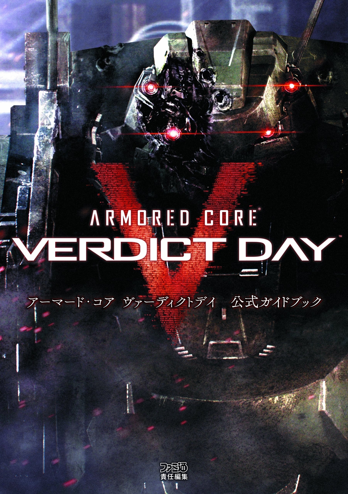 ARMORED CORE DAY VERDICT
