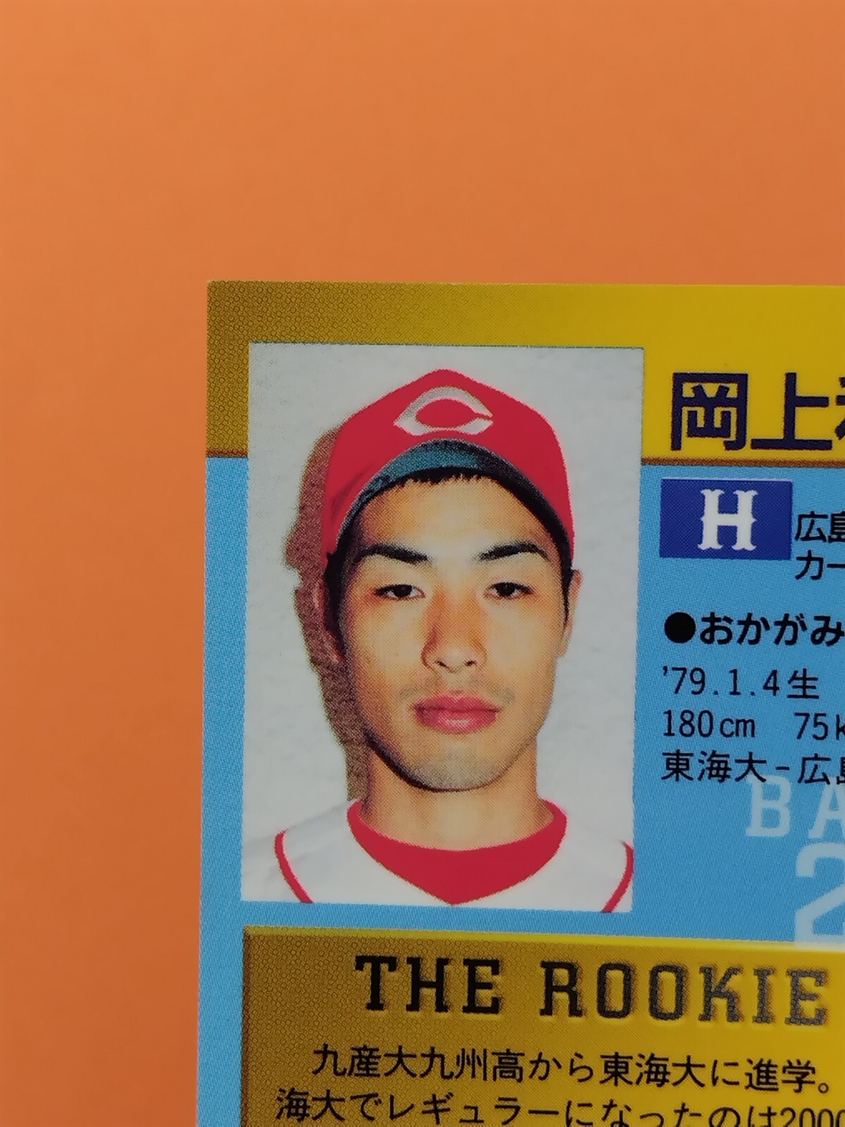 Kazunori Okagami 2001 BASEBALL MAGAZINE Japan League Card Cards ...