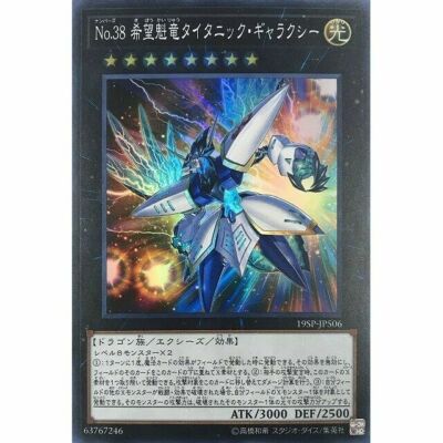 19SP-JP506 - Yugioh - Japanese - Number 38: Hope Harbinger Dragon ...