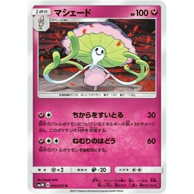 040-051-SM3N-B - Pokemon Card - Japanese - Shiinotic - U | eBay