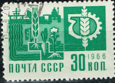 Russia Agriculture Soviet Collective Farm Tractor stamp 1966 A-11 | eBay