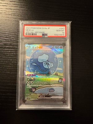 Pokémon Card PSA 10 Bubble Mew EX SAR 347/190 SV4a Shiny Treasure ...