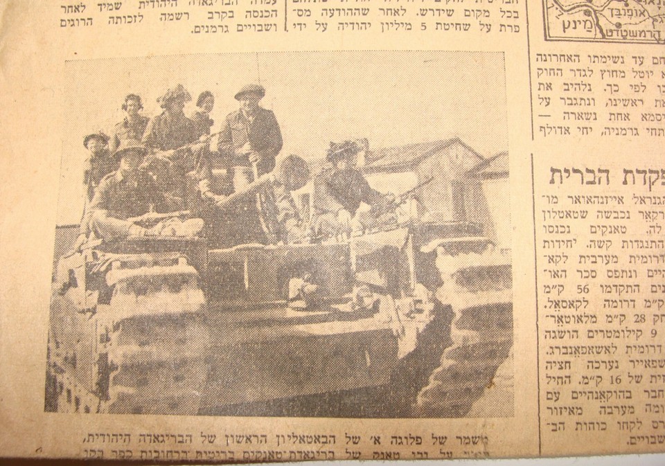Newspaper Palestine Israel Israeli Hebrew WW2 Jewish Brigade Photo 1945 ...