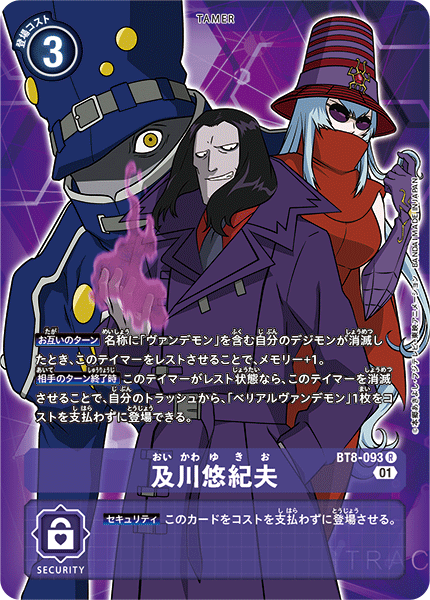 Yukio Oikawa Digimon Oikawa Yukio | Digimon Adventure Encyclopedia