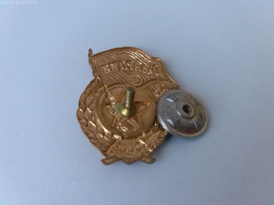 Original Soviet USSR Army Badge Medal GUARDS GVARDIA * Red Army * screw ...