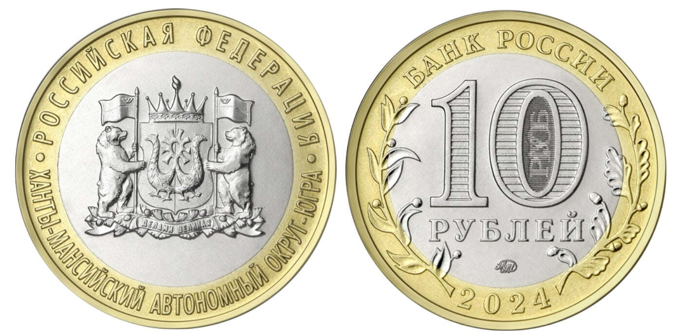 10 Rubel Bimetall Russland 2024 UNC Wahlweise | eBay.de