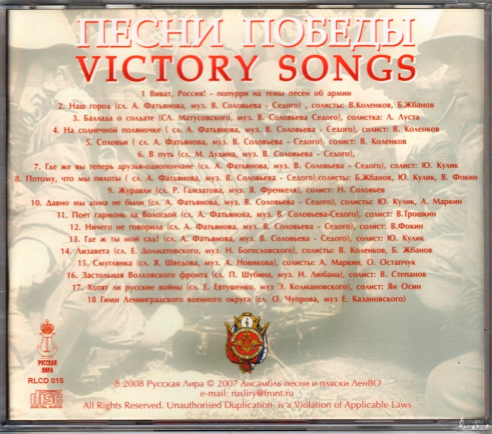 VICTORY SONGS Russian Soviet USSR WWII / Pesni pobedy Song and Dance ...