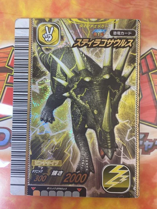 Dinosaur King Styracosaurus Card