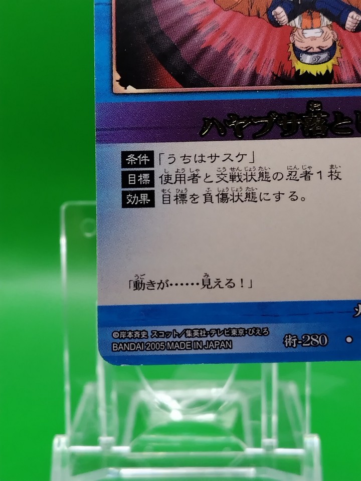 Sasuke Naruto Card Game BANDAI Foil Gold Japanese TCG Rare Anime Manga ...