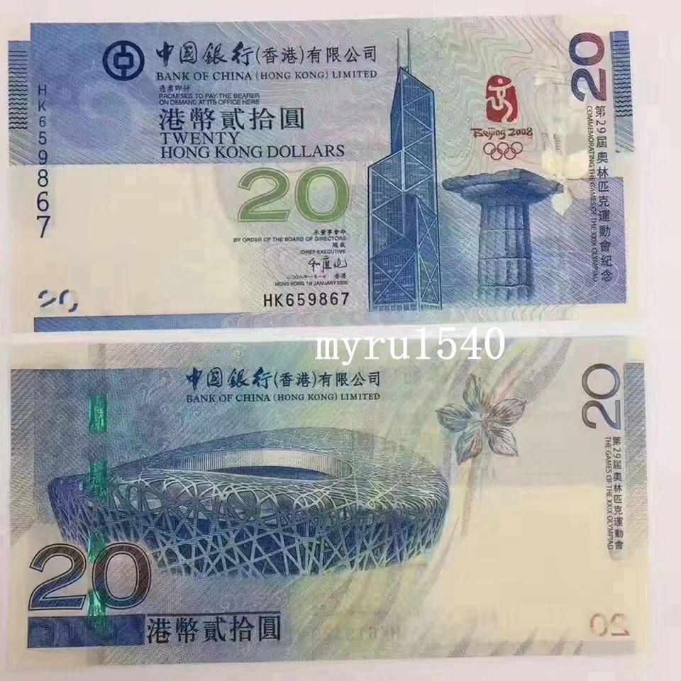 2008 China Hongkong 20YUAN BEIJING Olympic Banknote with Folder Olympic ...