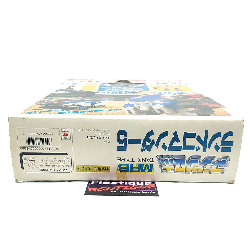 Machine Robo Land Commander 5 UNRELEASED GOBOTS NEMESIS POWER SUIT MR ...