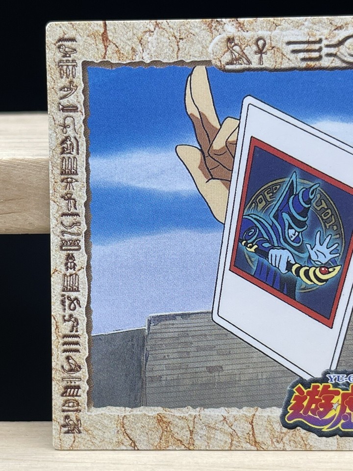 Yu-Gi-Oh! Yami Yugi Toei Animation Shueisha Amada Card #22 Dark ...
