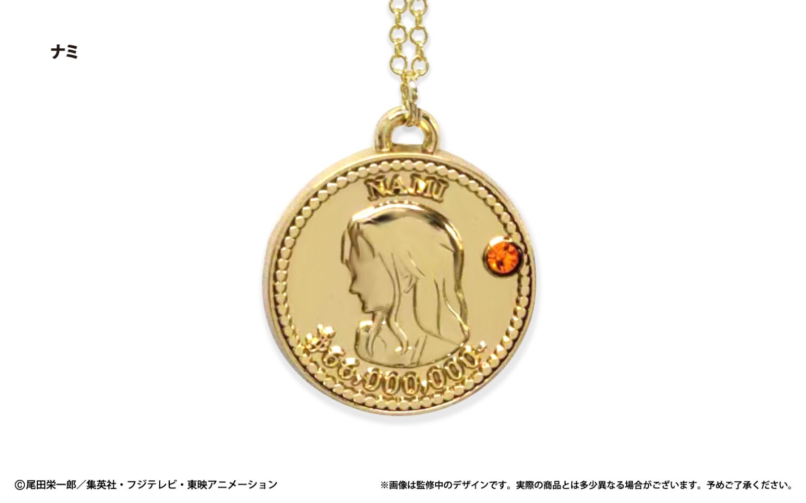 One Piece Coin Necklace Nami Usopp Sanji Kid Yamato H21mm 45cm Chain ...
