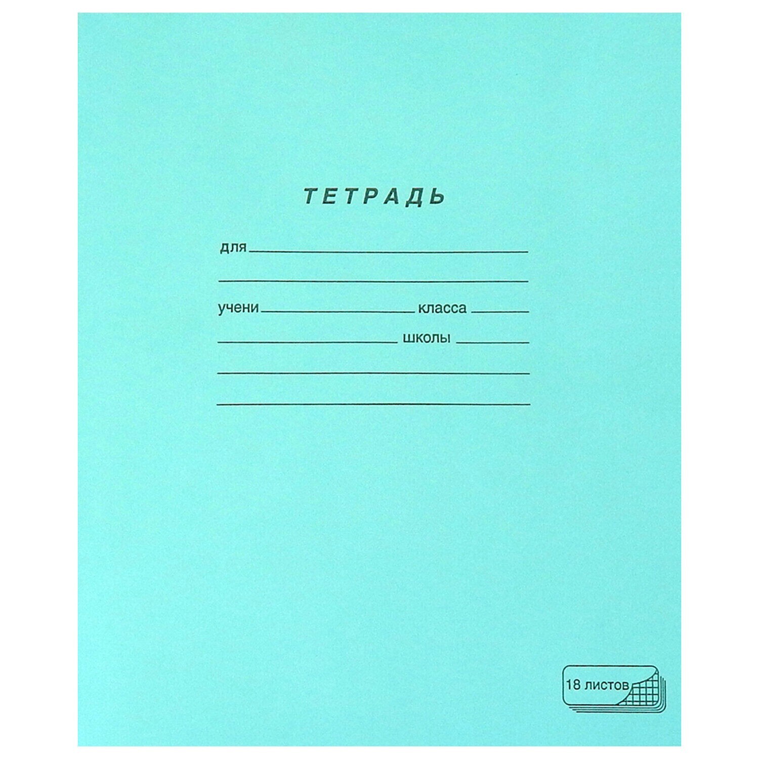 SET OF 10 Russian Grid Notebook Тетрадь в клетку с полями 36 страниц | eBay