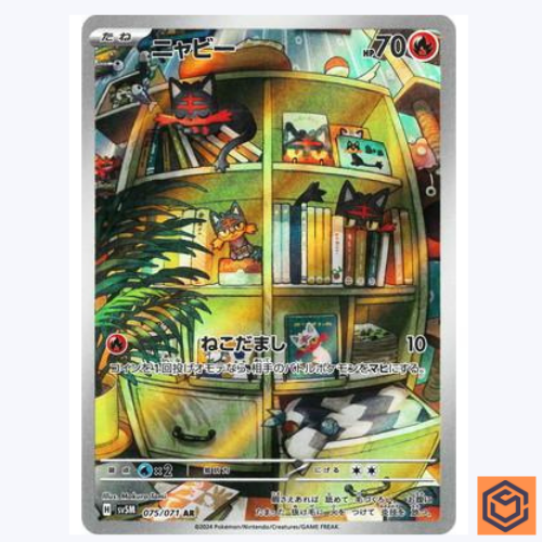 Litten AR SV5M 075/071 Cyber Judge Pokemon Card Japanese Scarlet ...