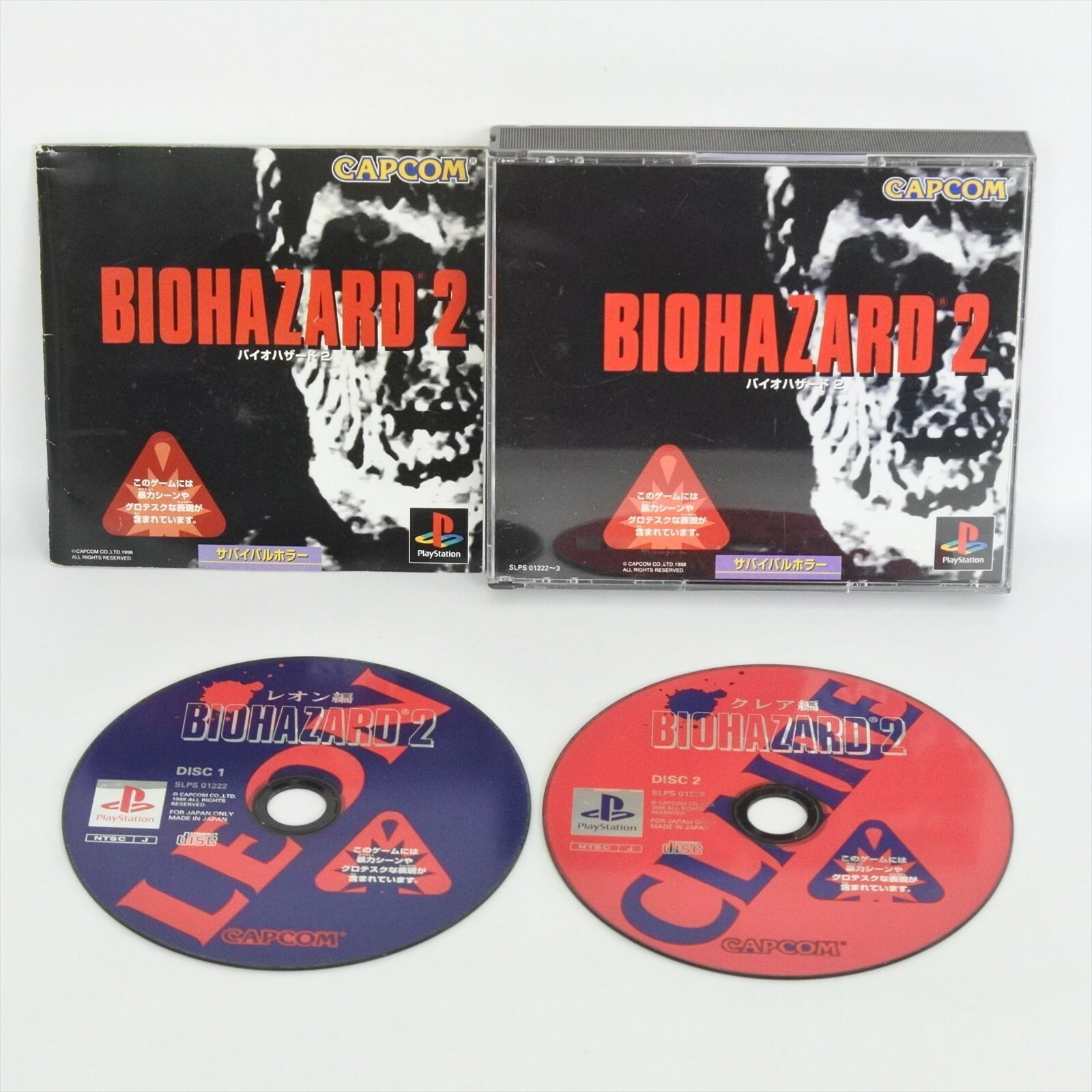 BIOHAZARD 2 Resident Evil PS1 Playstation ccc p1 4976219255455 | eBay