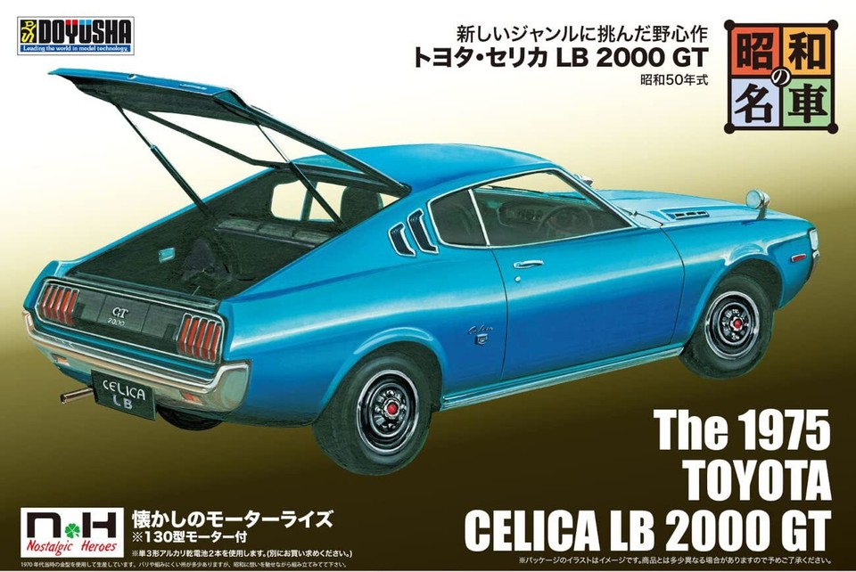 DOYUSHA 1/24 Nostalgic Heroes No.8 TOYOTA CELICA LB 2000GT Kit w/ TYPE ...