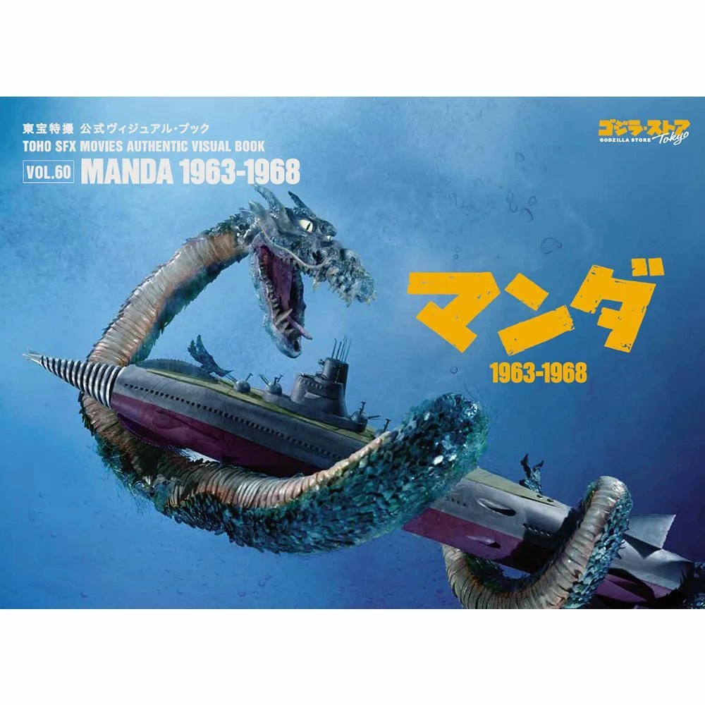 Godzilla Wikizilla The Kaiju Encyclopedia Godzilla Godzilla Vs