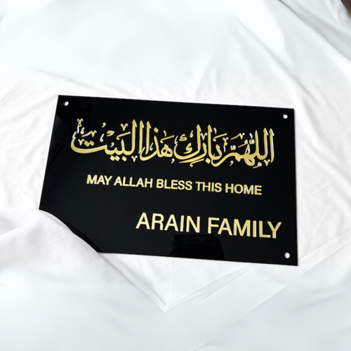 May Allah Bless This Home Sign, Ya Allah Bless Our Home, Best Islamic ...