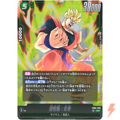 Son Gohan : Future FB02-089 SR Blazing Aura - Dragon Ball Fusion World Japanese | eBay