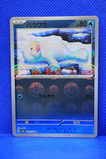 Seel Pokemon Cards - Find Pokemon Card Pictures With Our Database ...