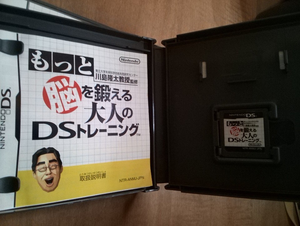 Nintendo DS Brain AGE 2 More Training Minutes a Day! Dr.Kawashima ...