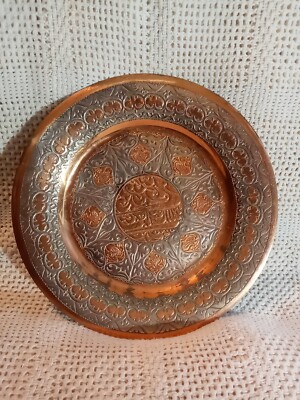 Middle East - Islamic Silver Plate
