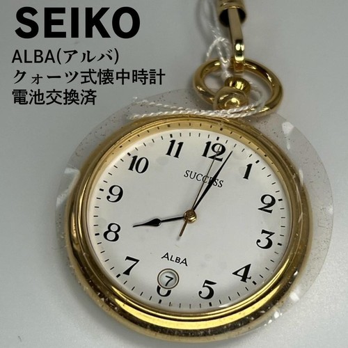 Seiko ALBA Date Quartz Pocket Watch with Full Numeric Dial | eBay