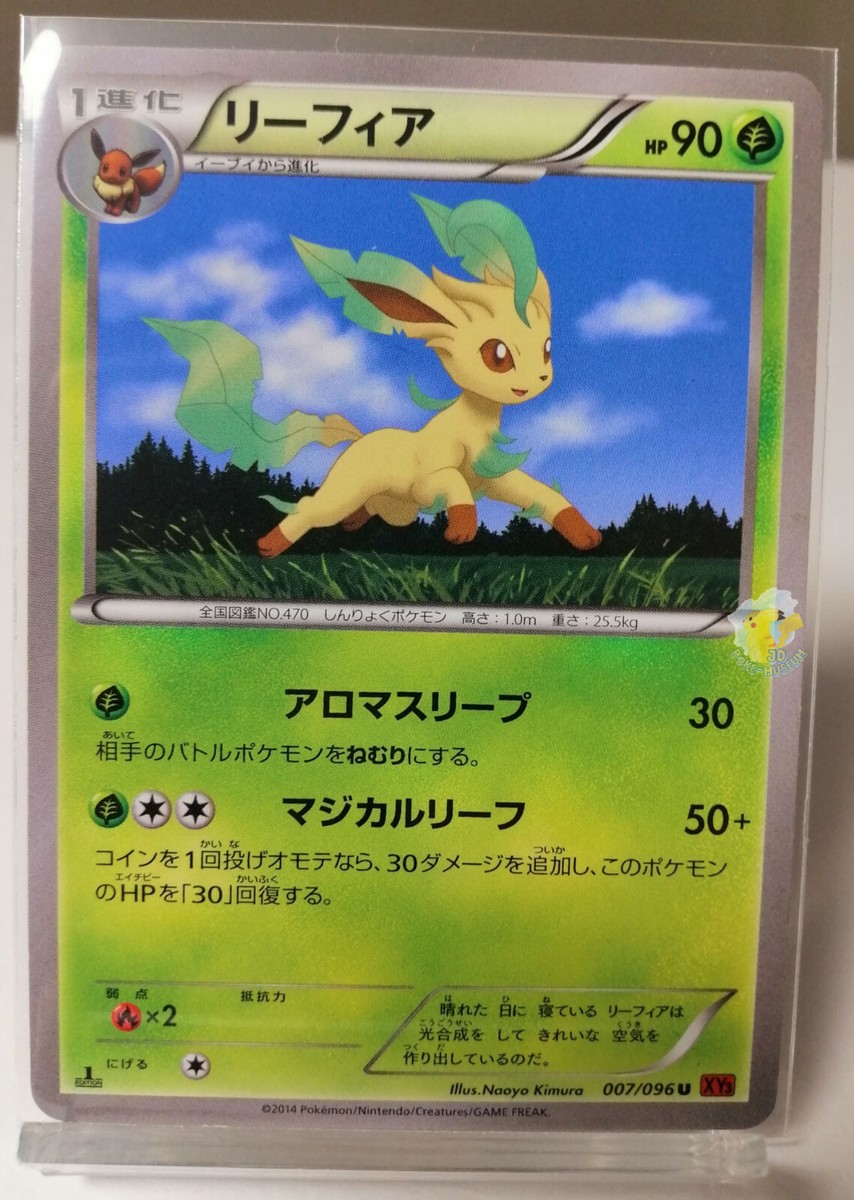 Leafeon Human Form