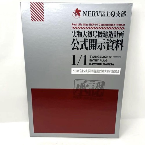Evangelion Official Disclosure Document LifeSize Unit01 Construction ...