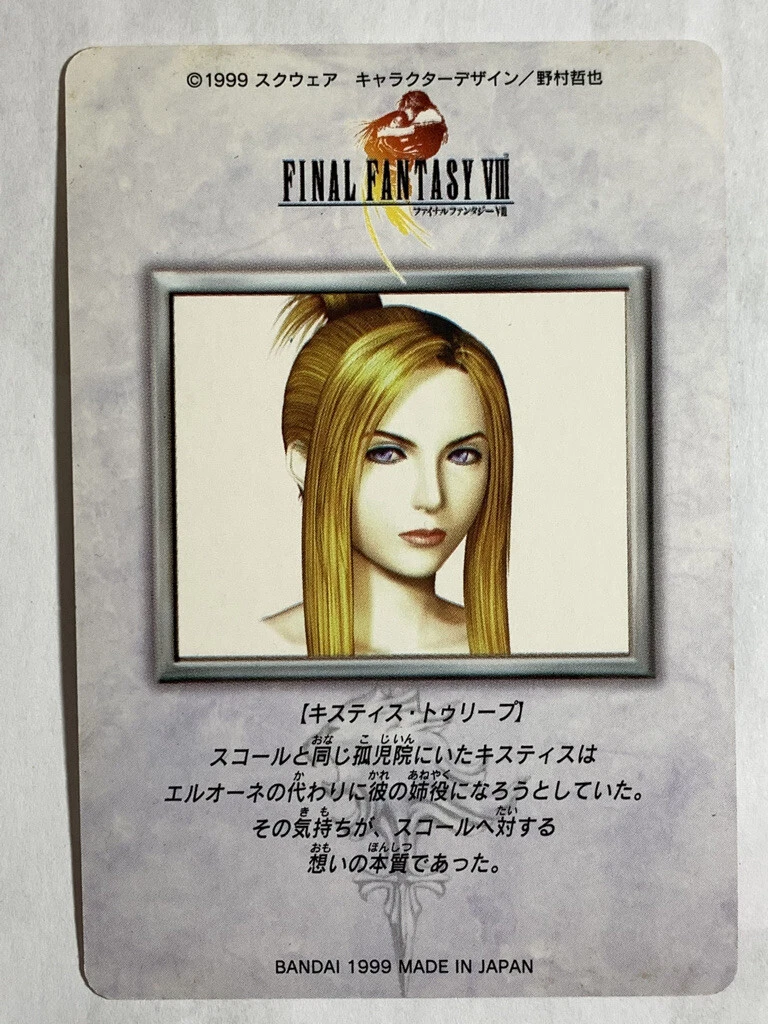 Final Fantasy Viii Quistis