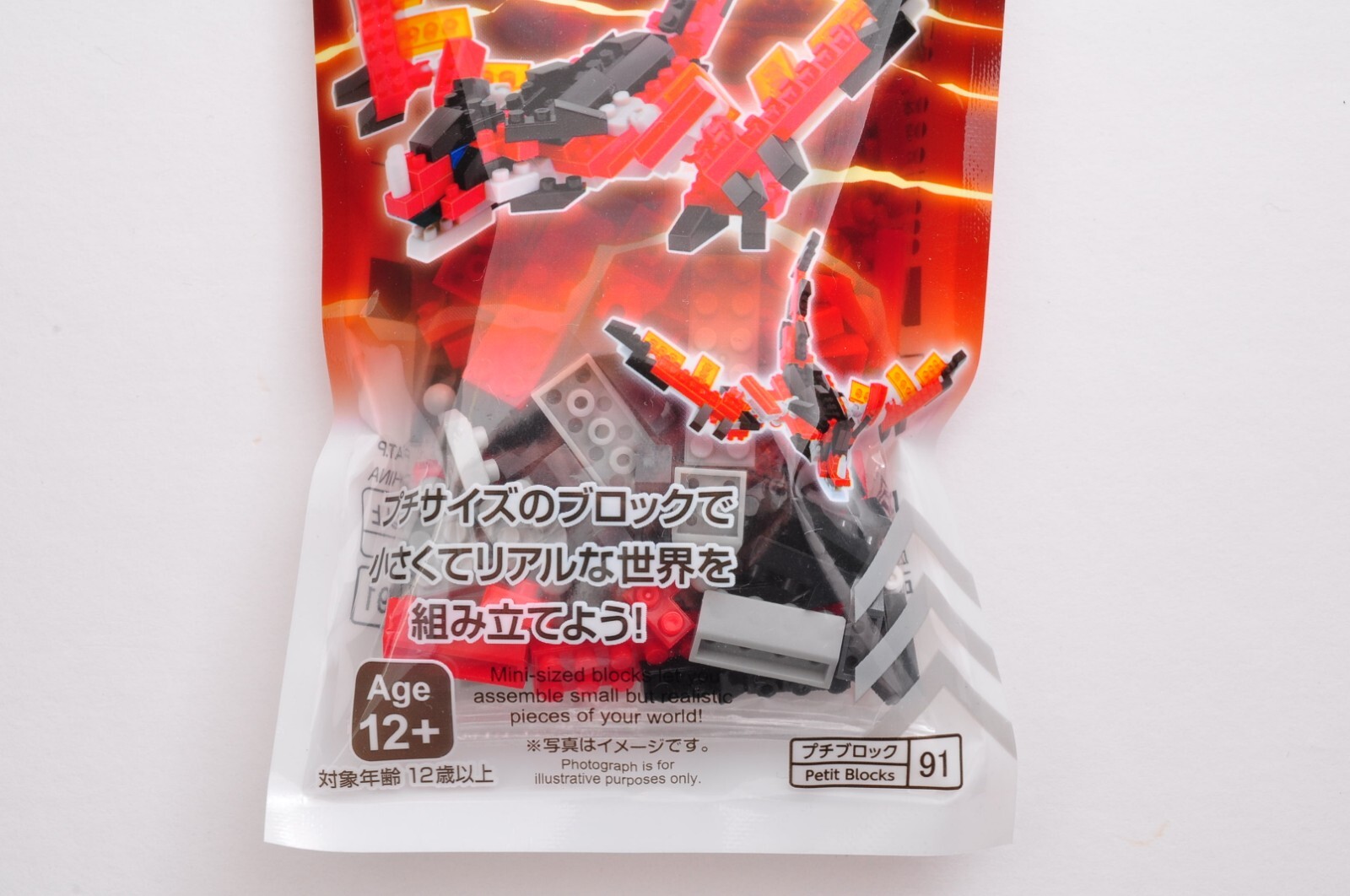 DAISO PETIT BLOCK Dragon Monsters From Japan 4549131851373| eBay