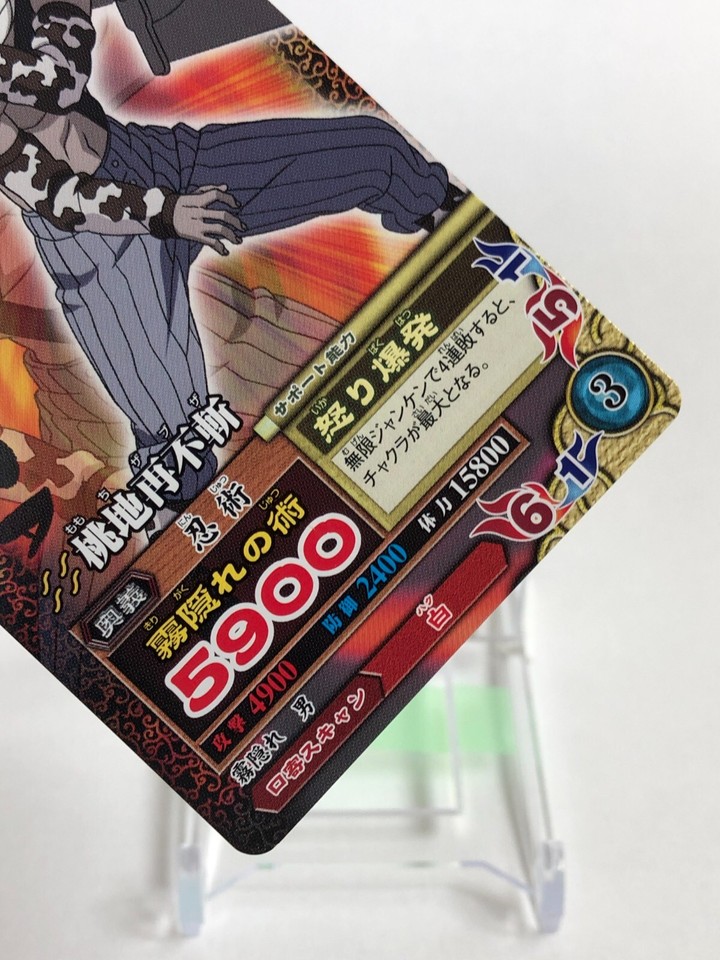 Momochi Zabuza Naruto Data Carddass Narutimate Mission card 2007 BANDAI ...