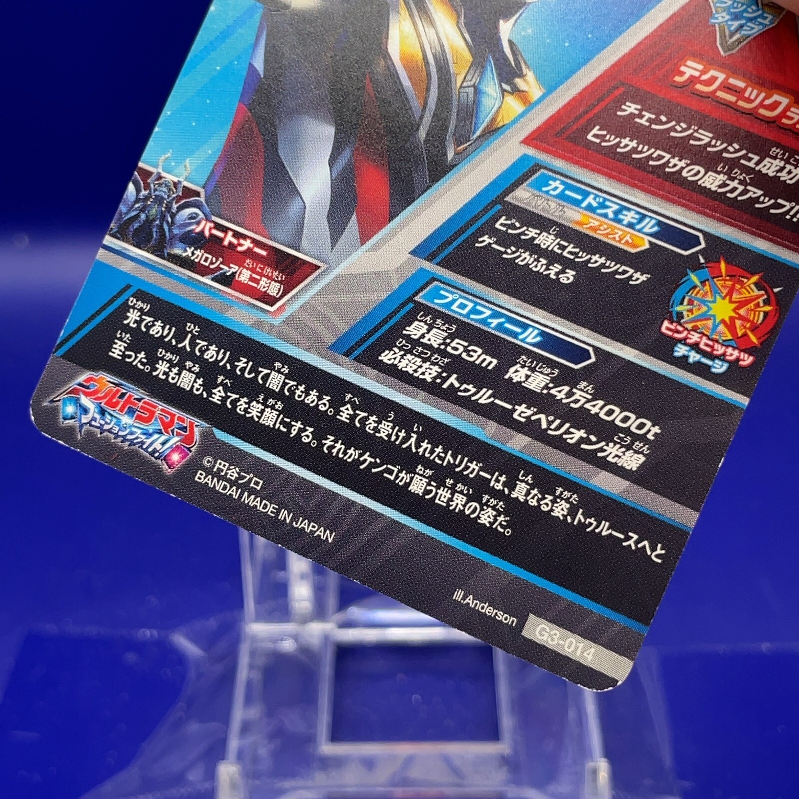 Trigger Truth :Ultraman Fusion Fight Carddas G3-014 R BANDAI Japanese ...