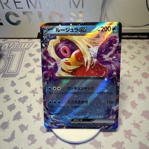 Jynx ex 124/165 Sv2a: Pokemon Card 151 Holo (Japanese) | eBay