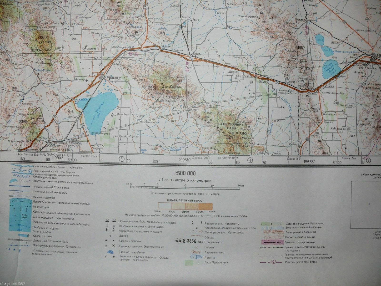 AUTHENTIC Soviet Russian Topographic Map TUCSON, ARIZONA USA Ed.1982 ...