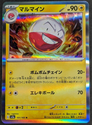 Electrode Holo NM 101/165 sv2a Pokemon 151 Japanese Pokemon Card | eBay
