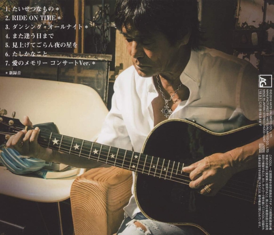 Matsuzaki Shigeru Taisetsu Na Mono -Goodies- (CD) (UK IMPORT) | eBay