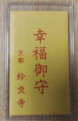 Kyoto Suzumushi Temple Happy Amulet, Jizo Statue Charm, Unique Worry ...