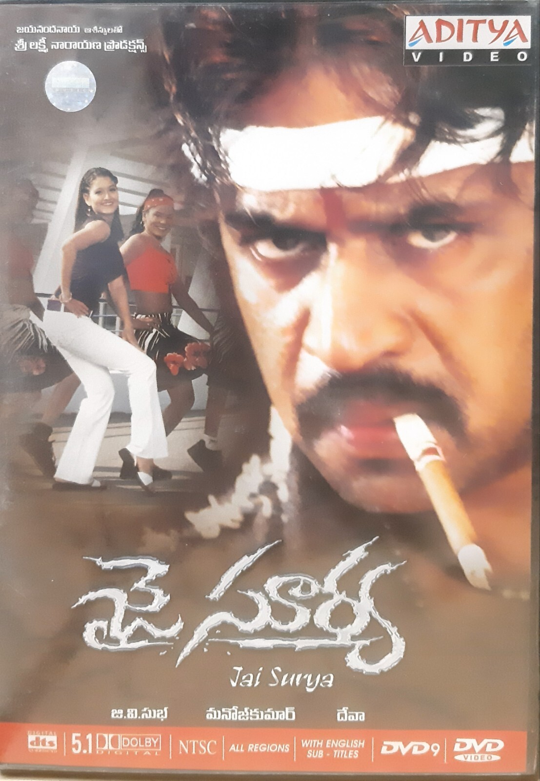 Jai Surya - Arjun - Indian Telugu Movie DVD (Region Free) | eBay